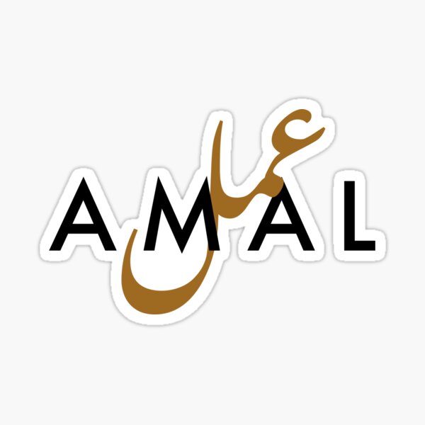 "Amal/Hope" Sticker for Sale by sameenashameed | Redbubble