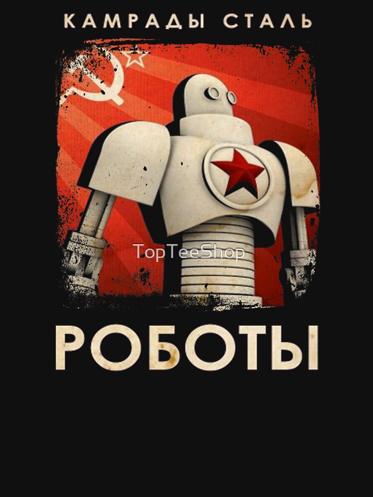"Vintage Soviet Union Comrades of Steel CCCP Robot Poster USSR ...