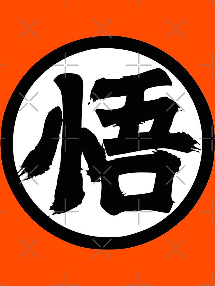 "Dragon ball z : King kai training symbol" T-shirt by adarshajith ...