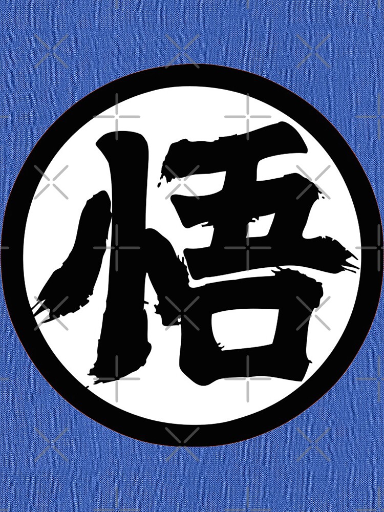 "Dragon ball z : King kai training symbol" Lightweight Hoodie for Sale ...