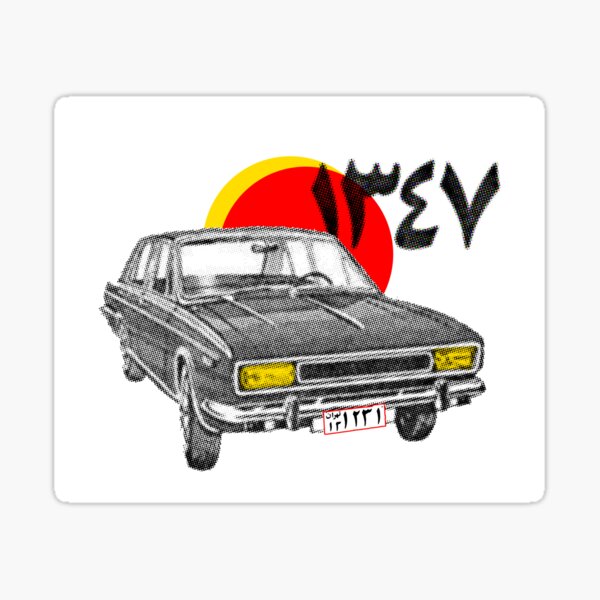 "Peykan " Sticker for Sale by EraserStudio | Redbubble