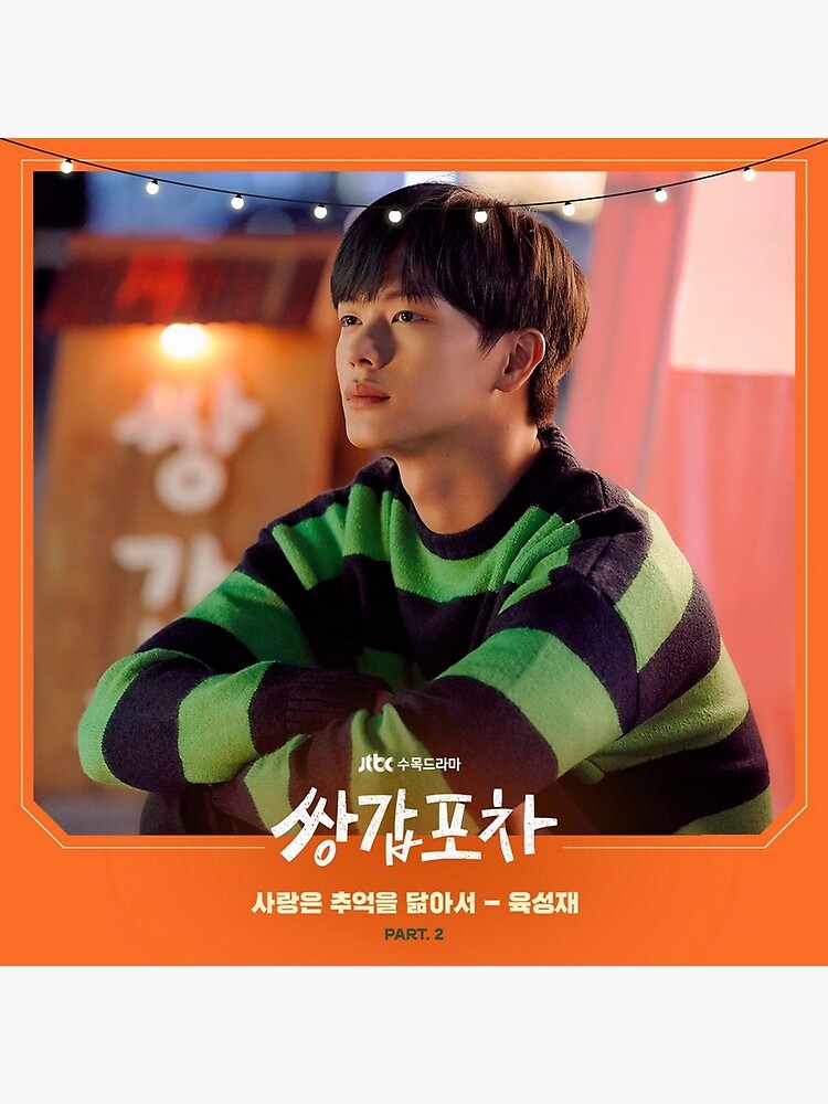 Lámina metálica «Han Kang-Bae (한강배)» de gsqui | Redbubble