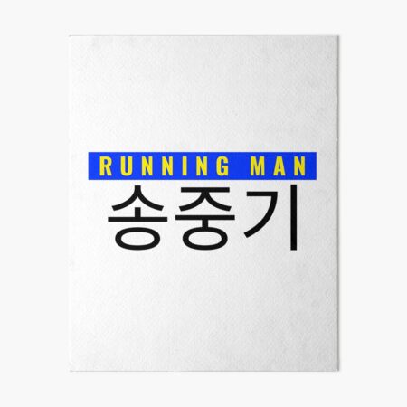 "Song Joong Ki Nametag Running Man Variety KShow Member" Art Board ...