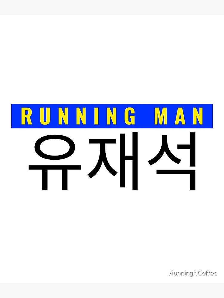 "Yoo Jae-Suk Nametag Running Man Variety KShow Member" Poster by ...