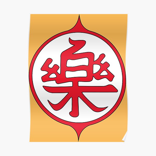 "Yamcha" Poster by Cheesy06 | Redbubble