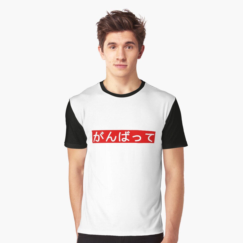 "Do your best! (Ganbatte) red background" Sticker for Sale by ...