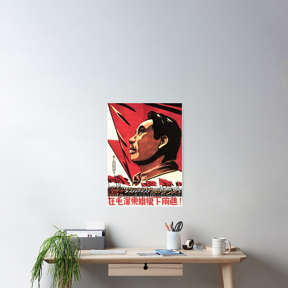 ""Advance Under The Banner of Mao Zedong" Vintage Communism China ...