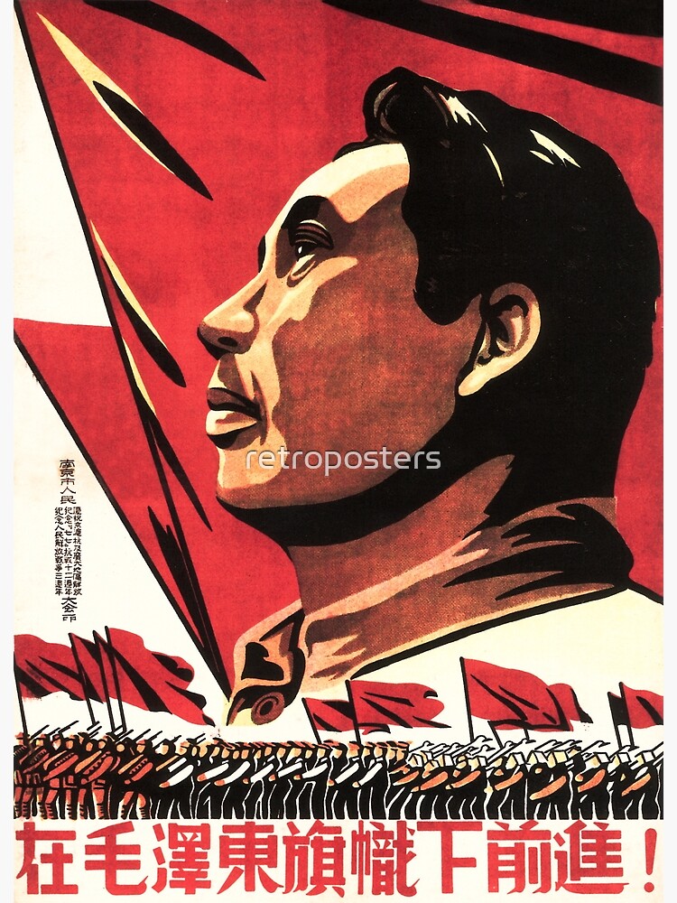 ""Advance Under The Banner of Mao Zedong" Vintage Communism China ...