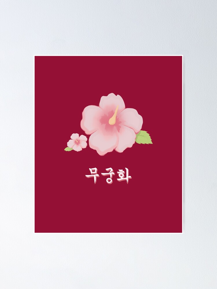 "Elegant and Fancy Mugunghwa Korean Flower with Hangul on it for KPOP ...