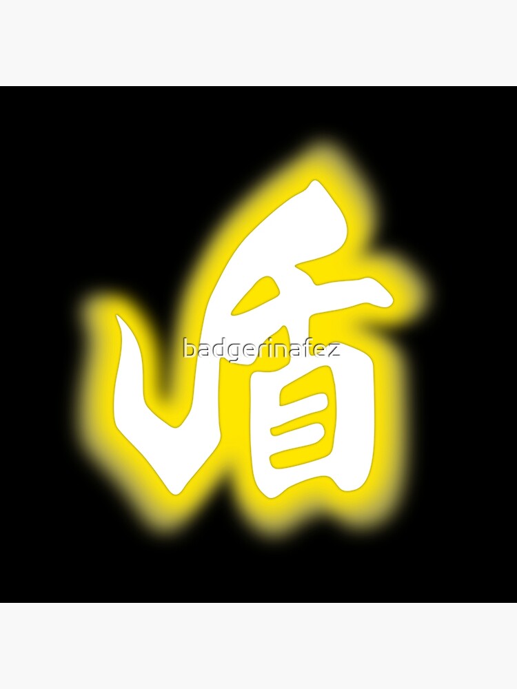 "Monado Shield" Poster for Sale by badgerinafez | Redbubble