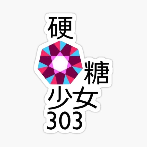 "BonBon Girls 303 Sticker" Sticker for Sale by gotseventeen | Redbubble