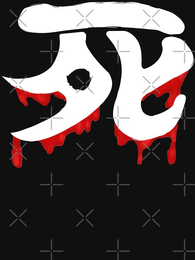 "Han Zo Mon Symbol - WCW/NWO Revenge" Essential T-Shirt for Sale by ...