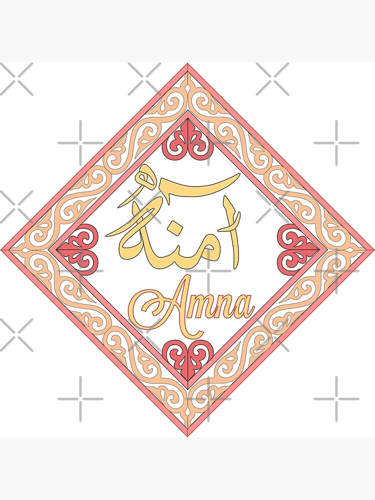 "Arabic Name - Amna" Poster by tusifahmad | Redbubble