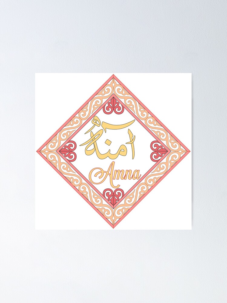 "Arabic Name - Amna" Poster by tusifahmad | Redbubble