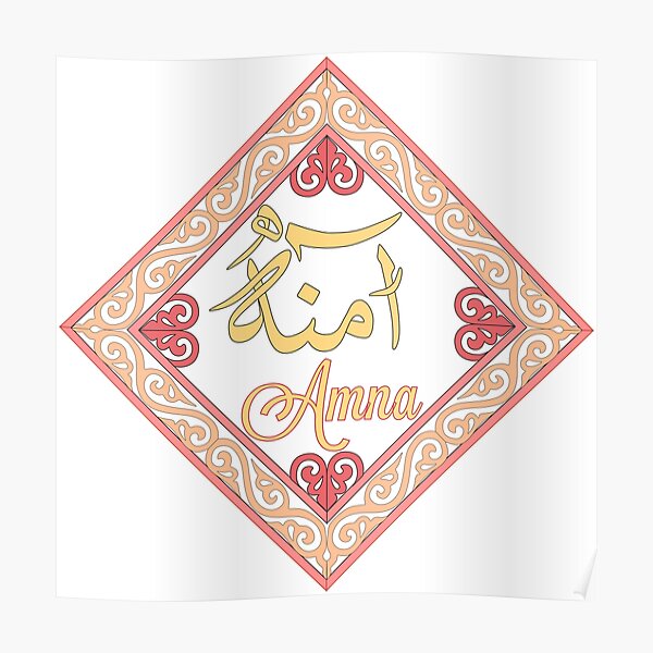 "Arabic Name - Amna" Poster by tusifahmad | Redbubble