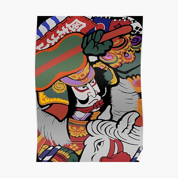 "Samurai Banner" Poster by kellymavis | Redbubble