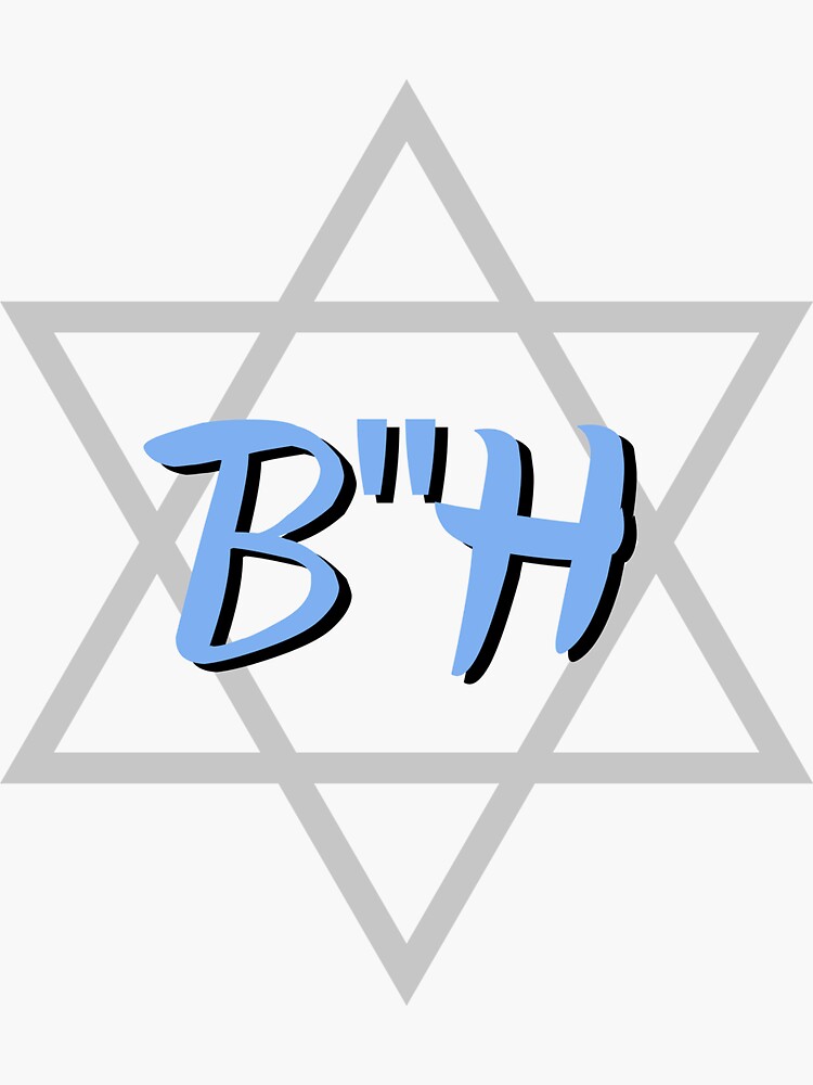 "Baruch Hashem Star of David Design" Sticker by naomi-silver | Redbubble