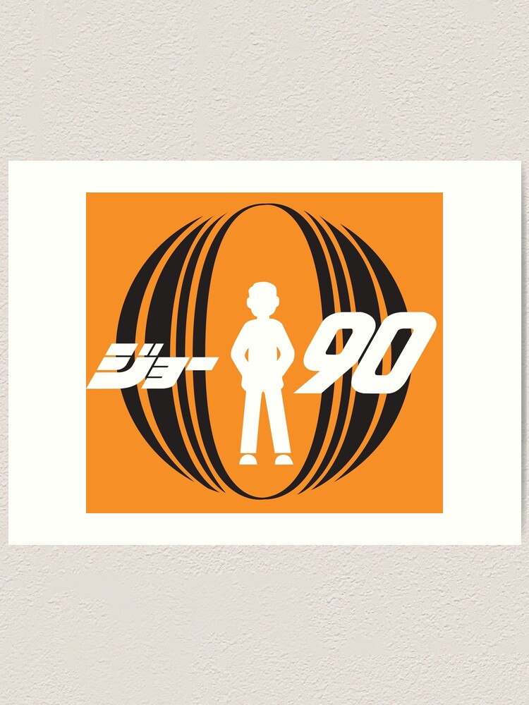 "Joe 90 Japanese Logo" Art Print for Sale by RichardFarrell | Redbubble