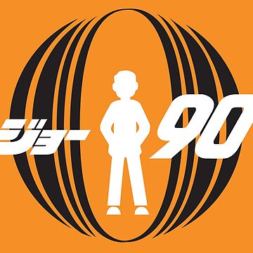 "Joe 90 Japanese Logo" Art Print for Sale by Richard Farrell | Redbubble