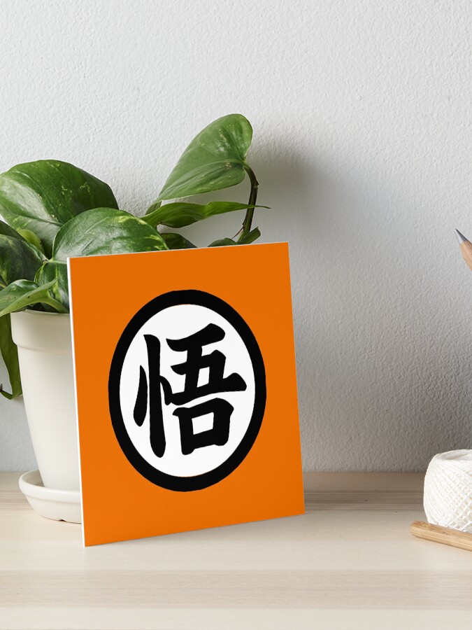"Goku's Sign" Art Board Print for Sale by redpxl | Redbubble