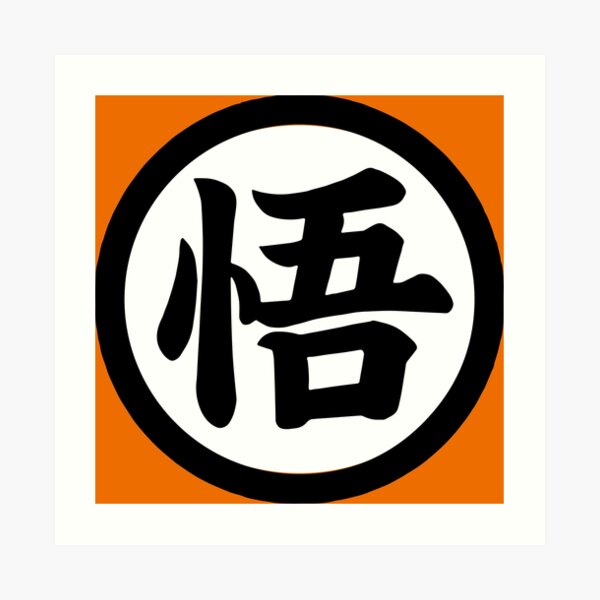 "Goku's Sign" Art Print for Sale by redpxl | Redbubble