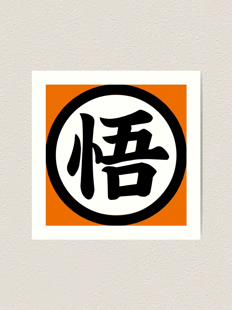 "Goku's Sign" Art Print for Sale by redpxl | Redbubble