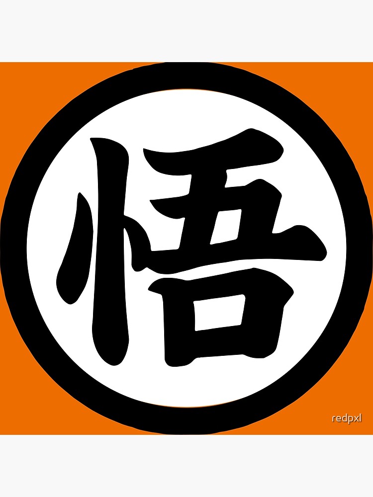 "Goku's Sign" Poster for Sale by redpxl | Redbubble