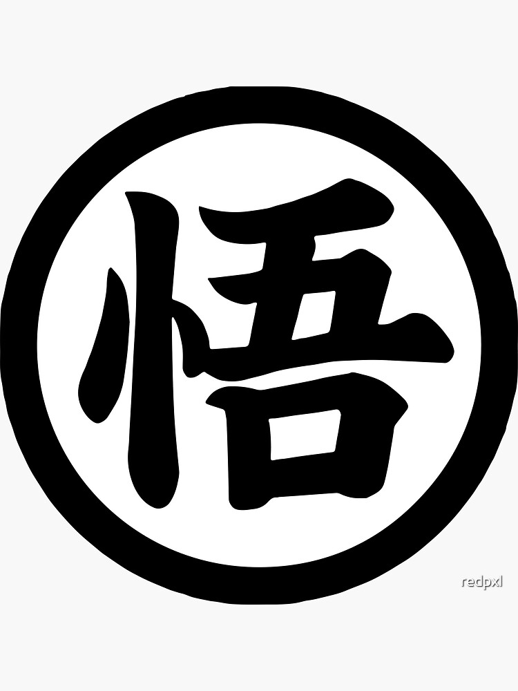 "Goku's Sign" Sticker by redpxl | Redbubble
