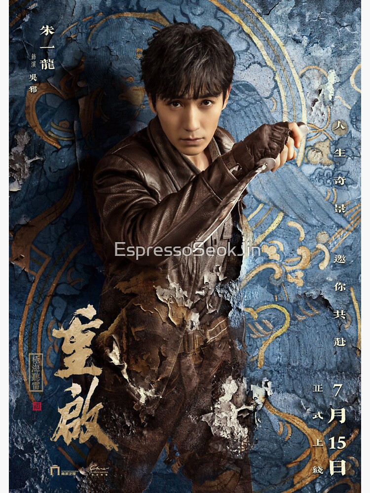 "Zhu Yilong as Wu Xie in The Lost Tomb Reboot" Sticker for Sale by ...