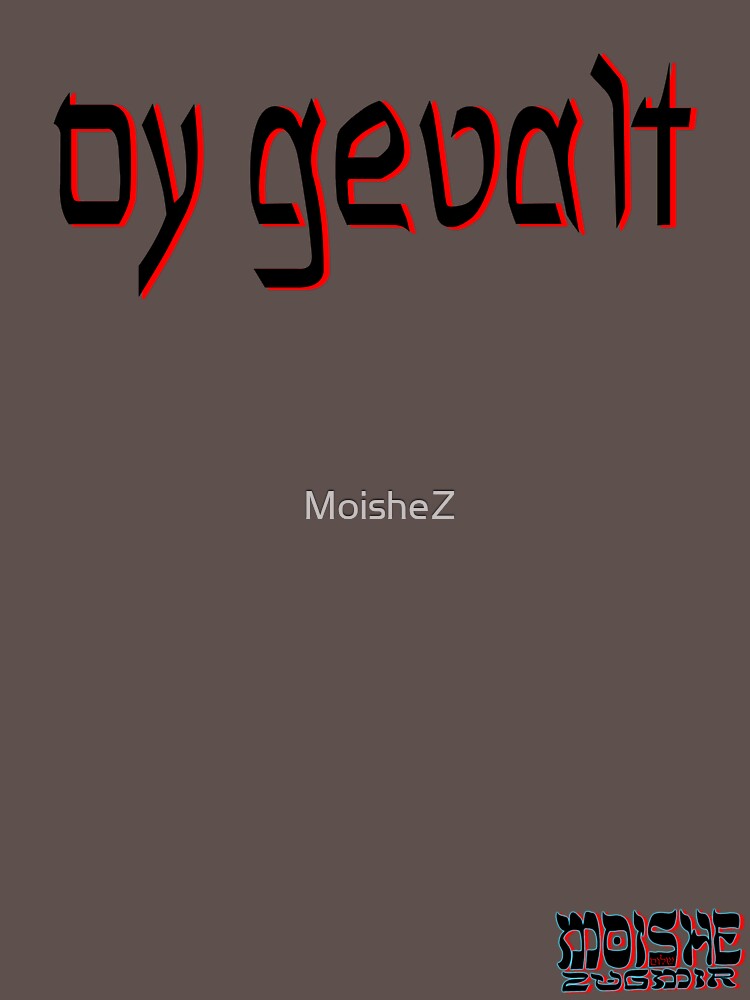 "oy gevalt" T-shirt for Sale by MoisheZ | Redbubble | jewish t-shirts ...