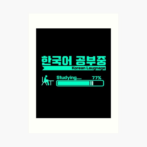 "Studying Korean cute meme with studying emoji" Art Print by d0dremer ...