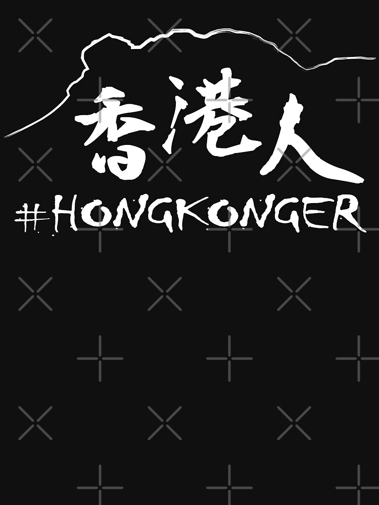 "we are hongkonger" T-shirt for Sale by piakestore | Redbubble | 香港人 t ...