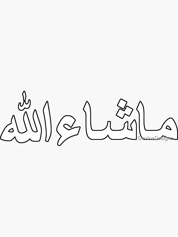 "Mashallah - White Arabic Text" Sticker for Sale by DevineDesignz ...