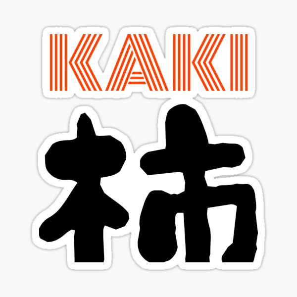 "KAKI Kanji Typography with Translation (B)" Sticker for Sale by ...