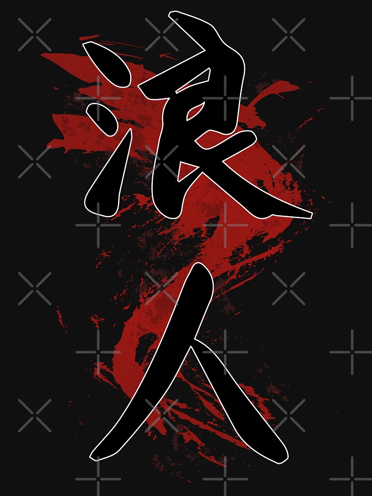 "Ronin Kanji" T-shirt for Sale by DCornel | Redbubble | ronin t-shirts ...