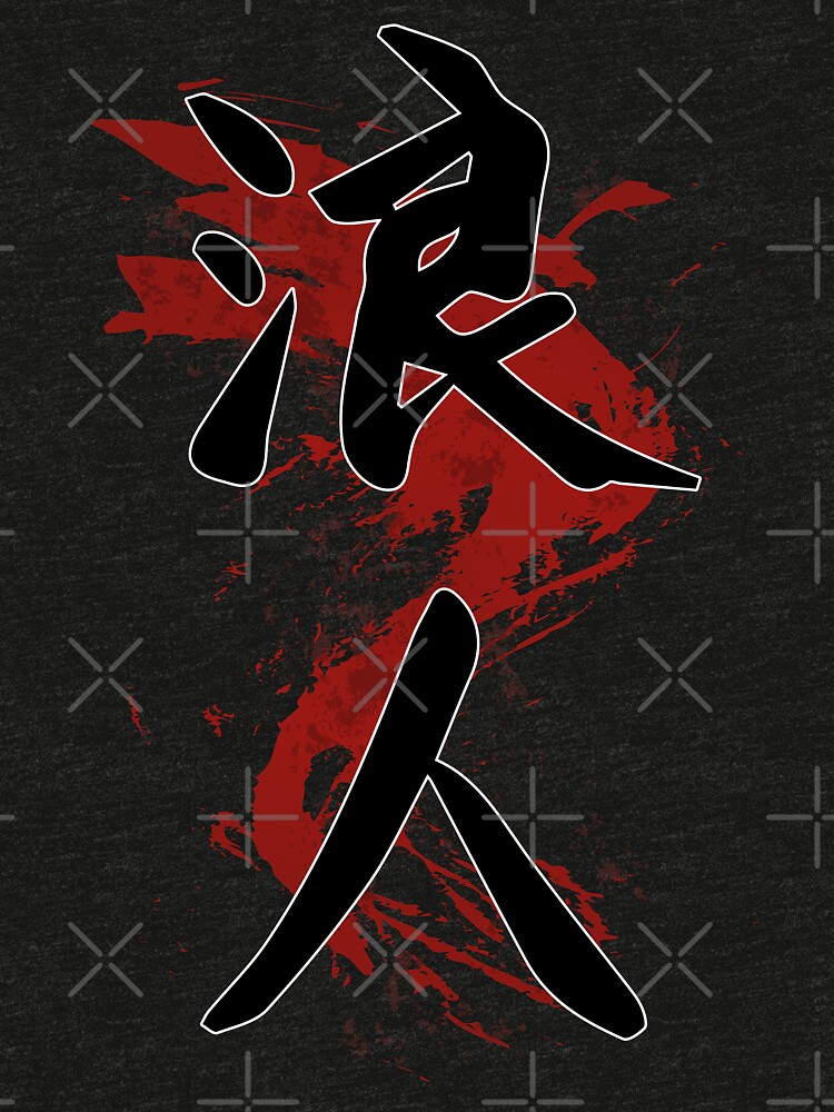 "Ronin Kanji" T-shirt by DCornel | Redbubble