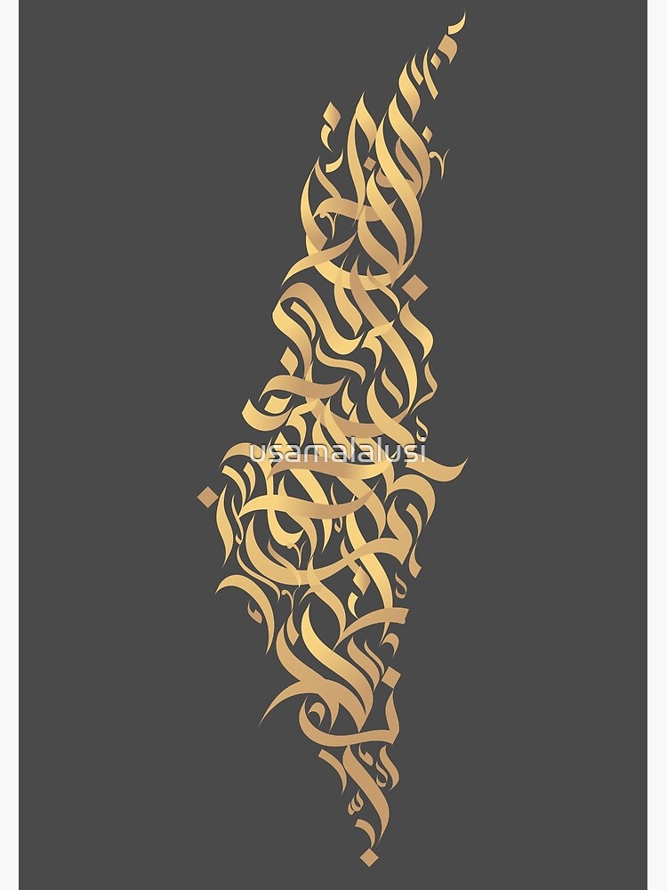 Palestine map Arabic calligraphy lettes Premium Matte Vertical Poster ...