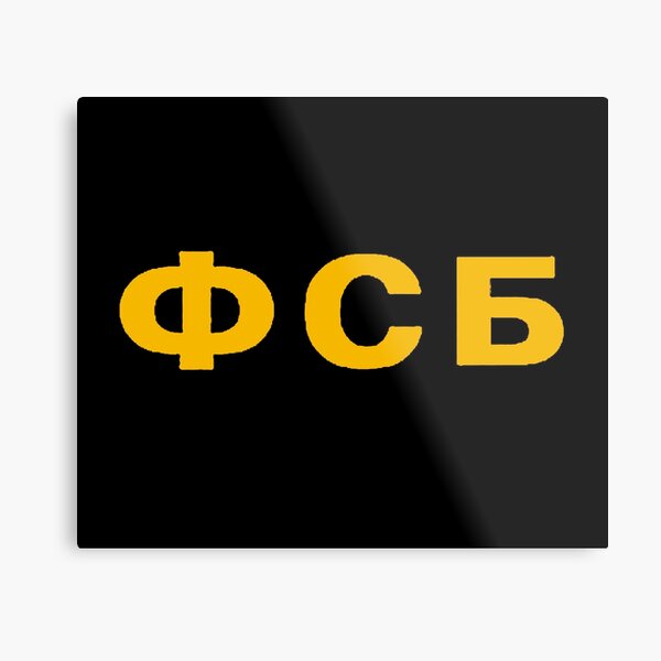 Wandbilder: Fsb | Redbubble