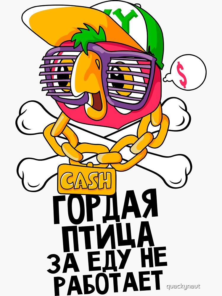"Funny Soviet Russian Cartoon Cool Parrot" Sticker by quackynaut ...