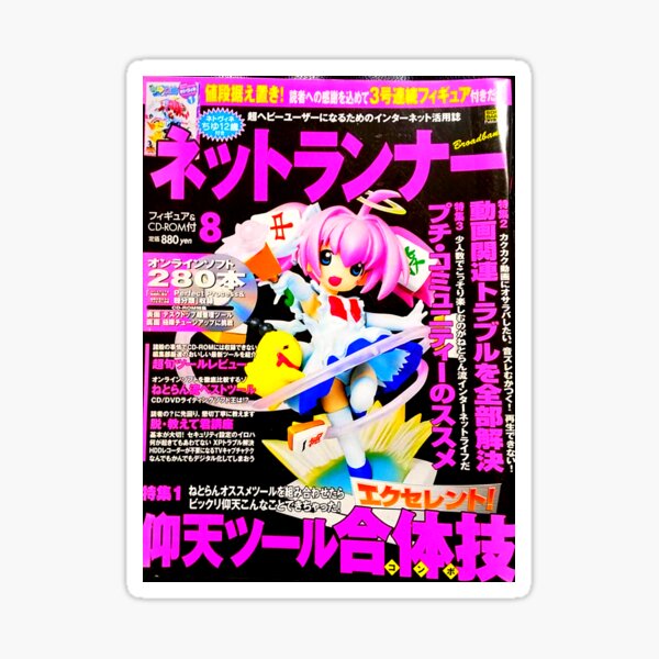 "chiyu-tan" Sticker for Sale by PC98 | Redbubble