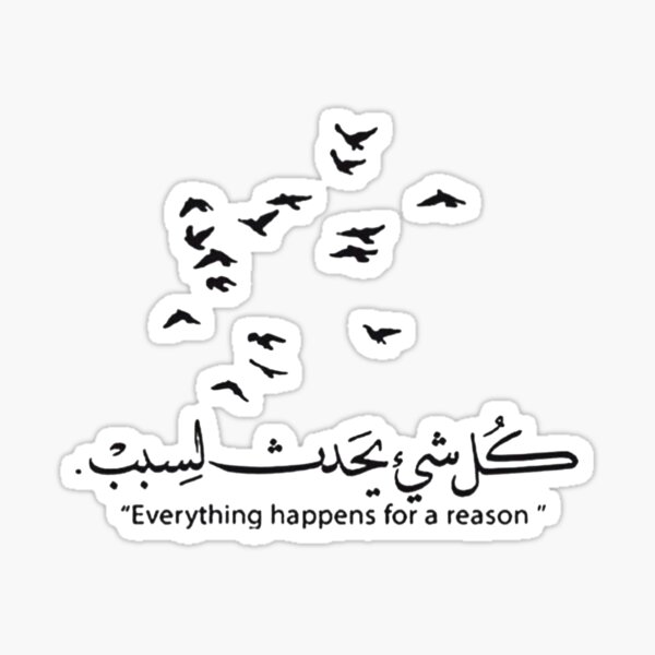 "arabic quote" Sticker by Nimraafridi | Redbubble