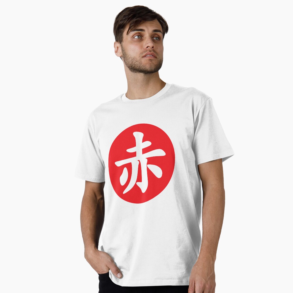 "Red in japanese kanji" Sticker for Sale by OffbeetShirts | Redbubble