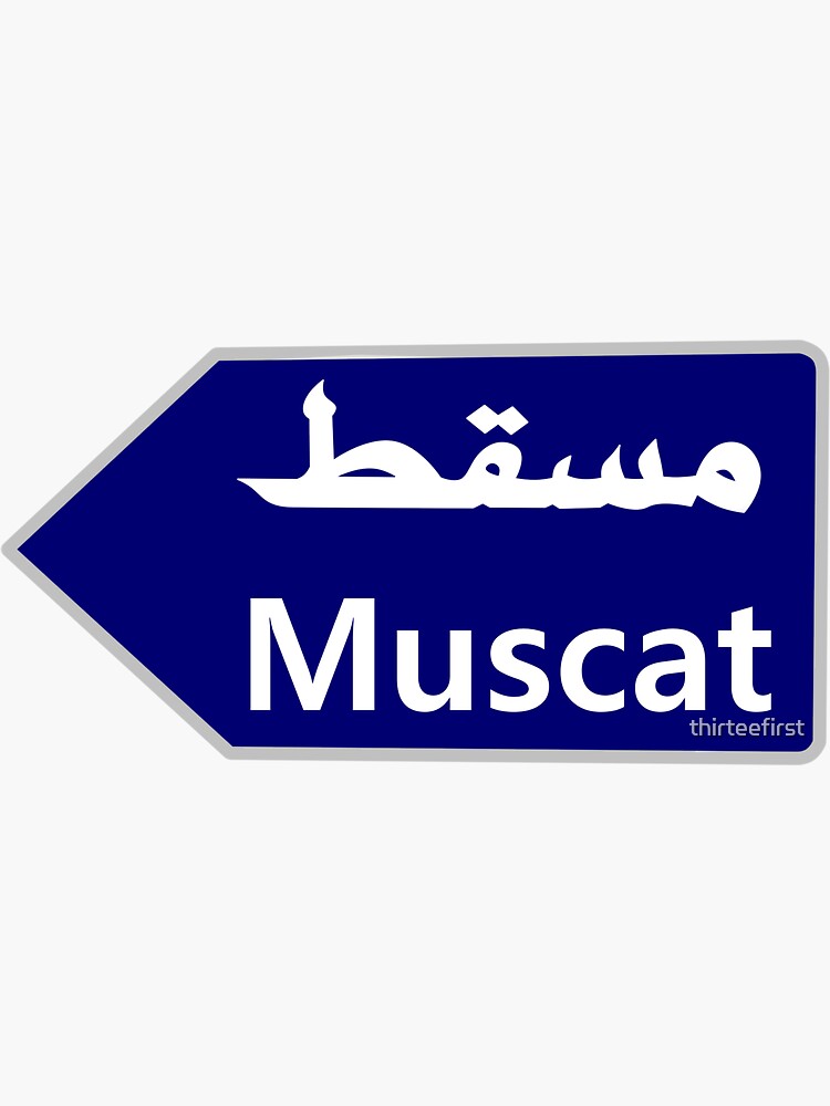 "Muscat street sign 2" Sticker for Sale by thirteefirst | Redbubble
