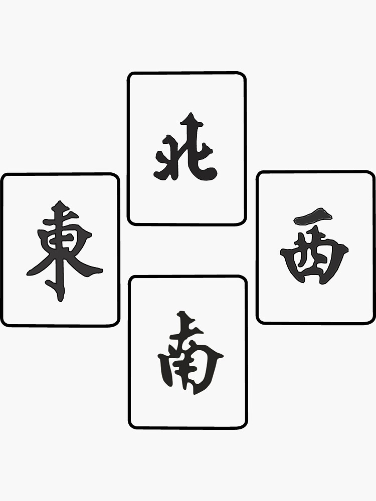 "Mahjong Tile Cardinal Directions" Sticker by thestreetslocal | Redbubble