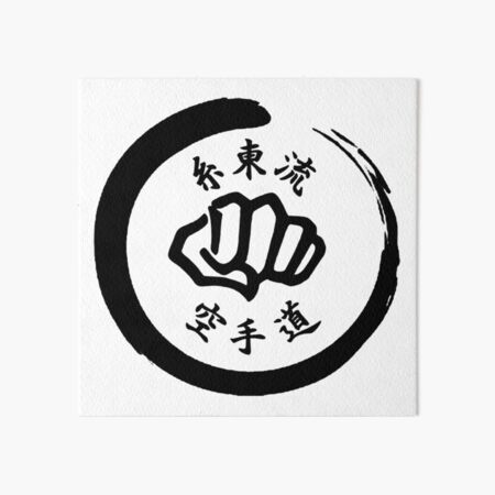 "Shito Ryu Karate Logo" Art Board Print by Zanshin-Art | Redbubble