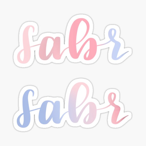 "Sabr (patience) " Sticker for Sale by sabbi19 | Redbubble