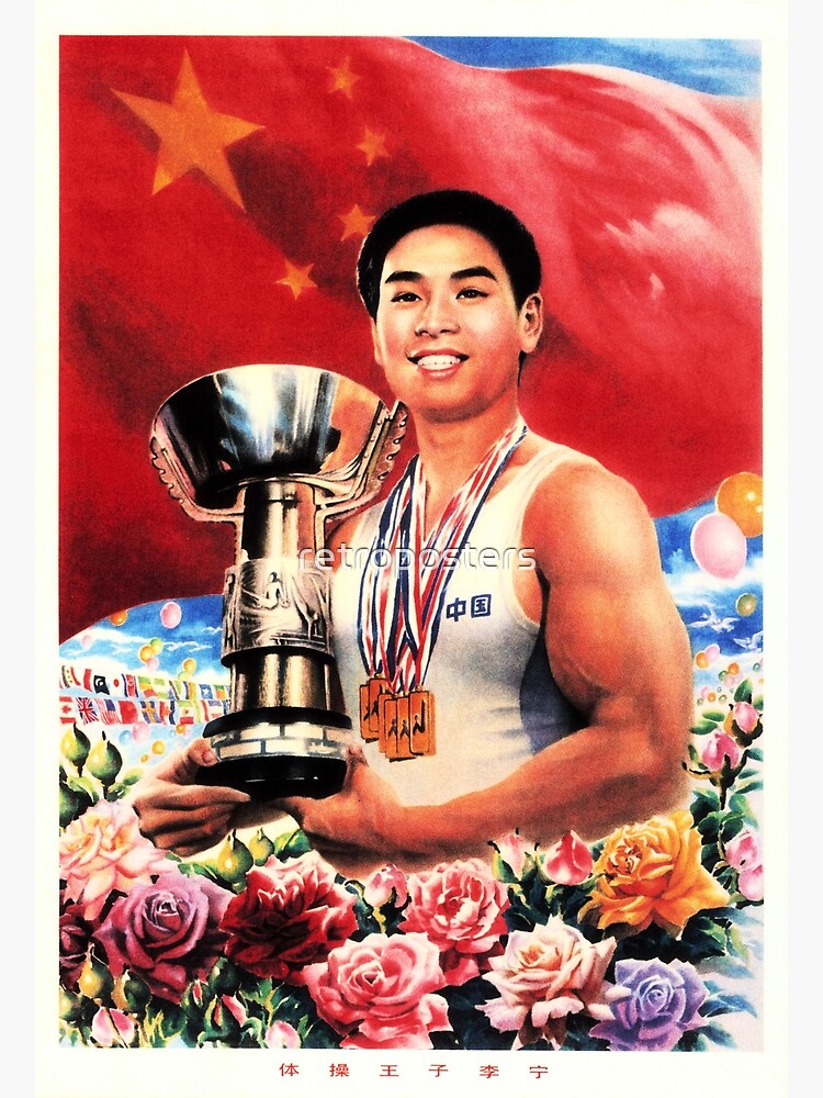 "The King of Gymnastics Li Ning 1988 China Sports World Class Athlete ...