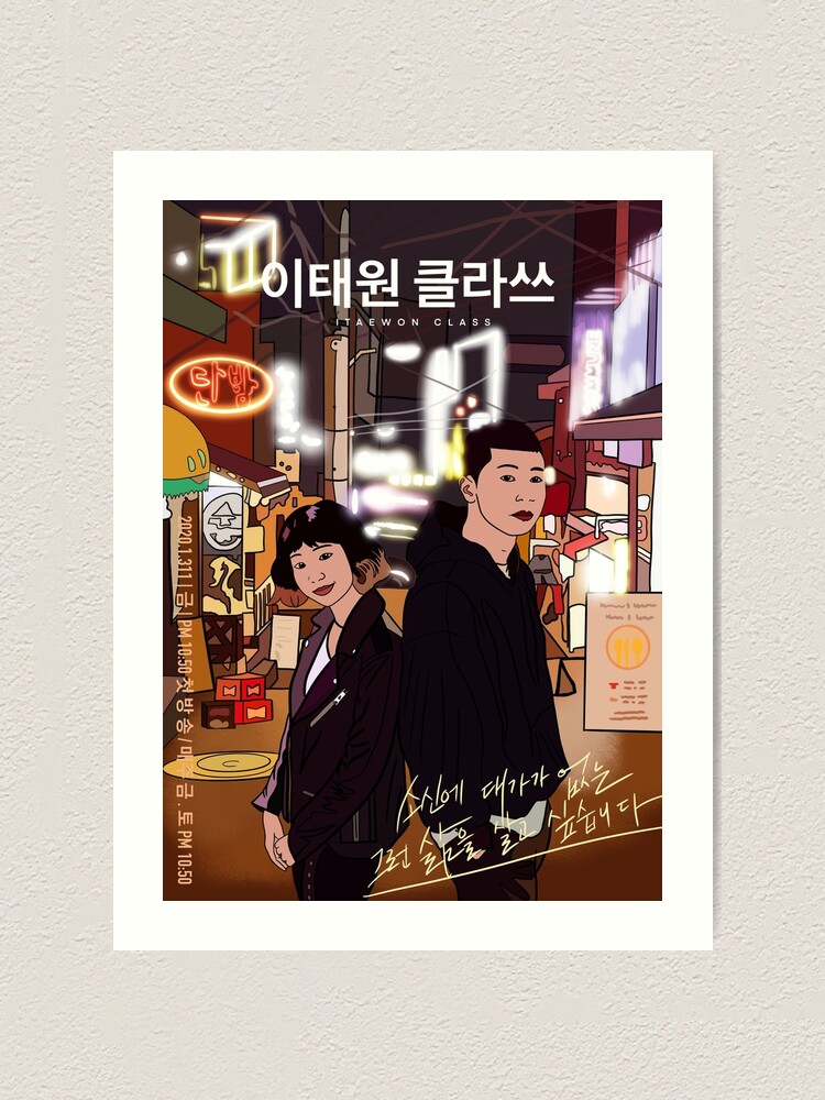 "Itaewon Class- K drama pop art poster " Art Print by SturgesC | Redbubble