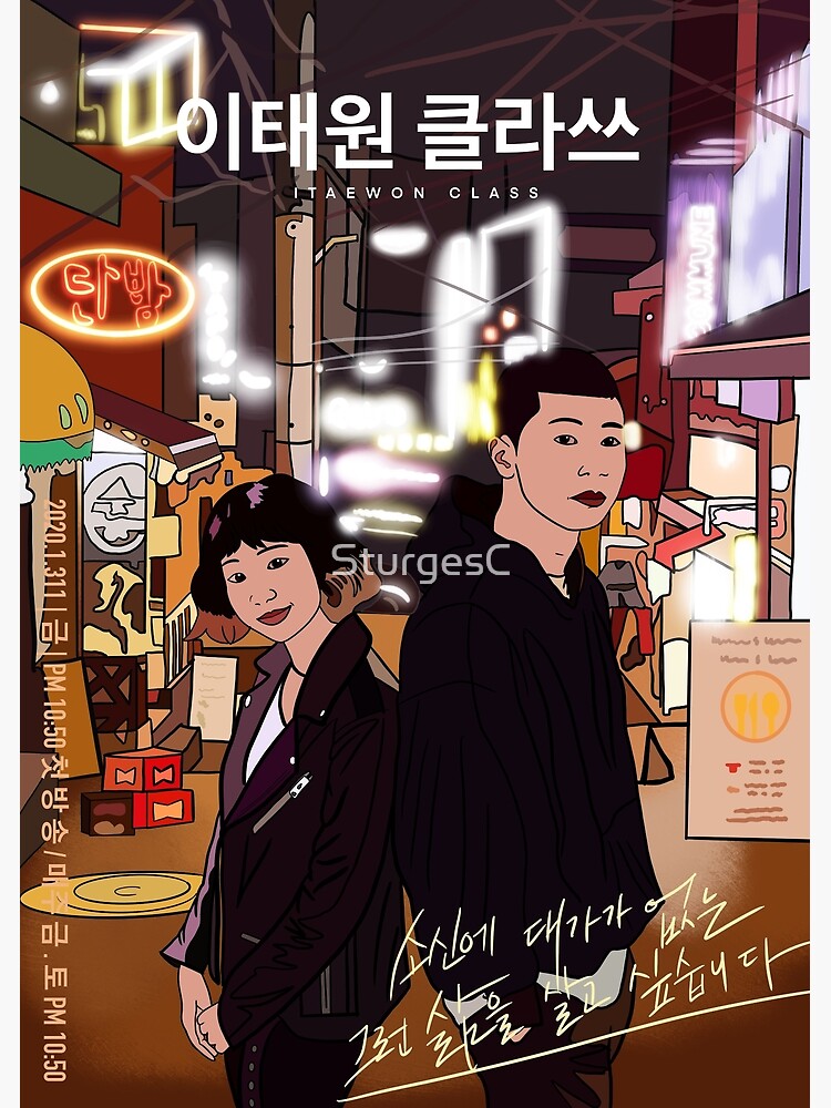 "Itaewon Class- K drama pop art poster " Art Print by SturgesC | Redbubble