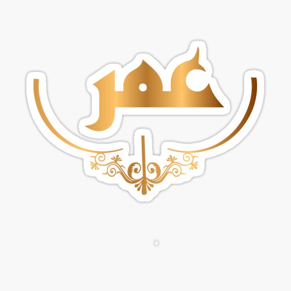 "Umar-Name" Sticker for Sale by GhulamMustafa | Redbubble
